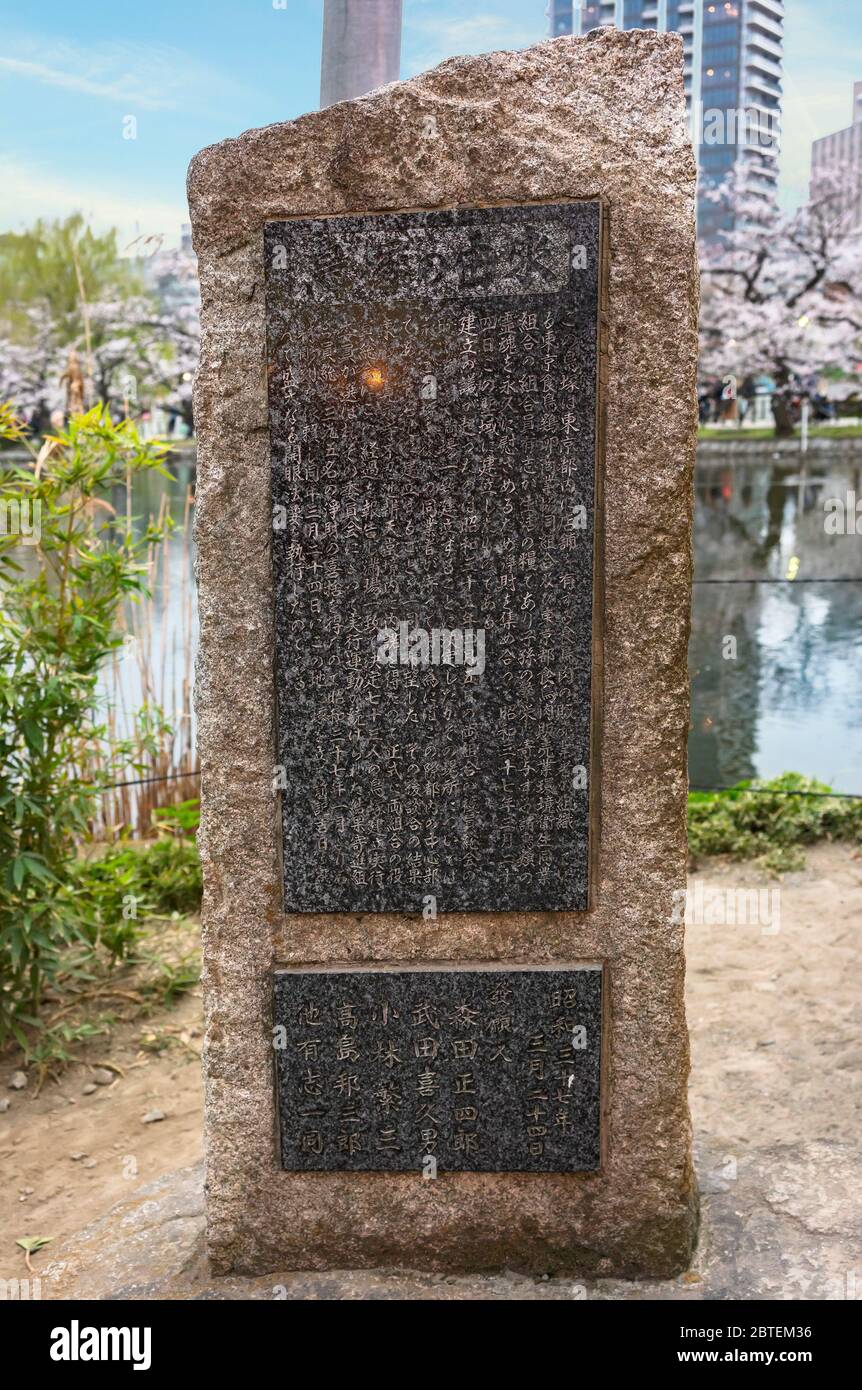 Ueno tourismusverband -Fotos und -Bildmaterial in hoher Auflösung – Alamy
