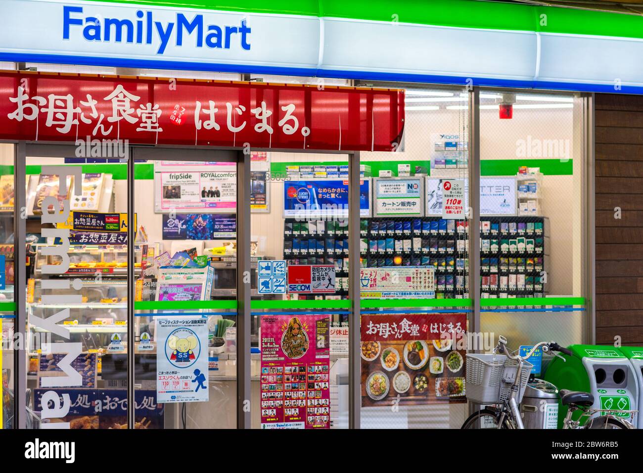 Store franchise japan -Fotos und -Bildmaterial in hoher Auflösung – Alamy
