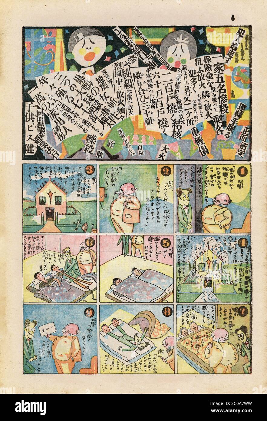 Jiji manga -Fotos und -Bildmaterial in hoher Auflösung – Alamy