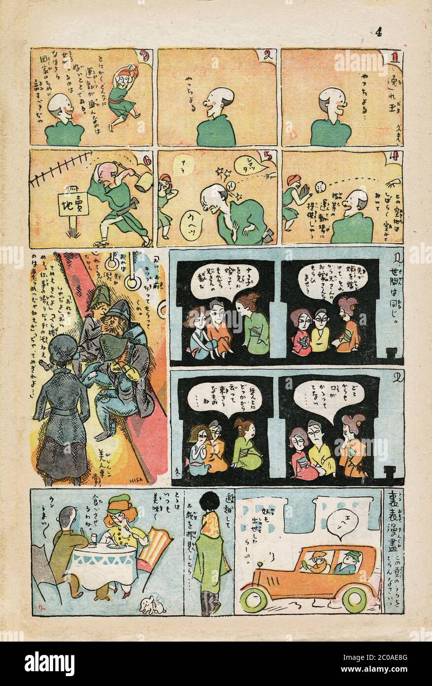 Jiji manga -Fotos und -Bildmaterial in hoher Auflösung – Alamy
