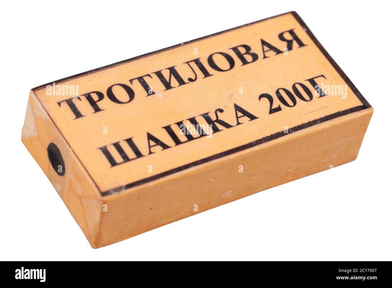 TNT Block 200 Gramm. russisch/sowjetischer Typ isoliert auf weißem ...