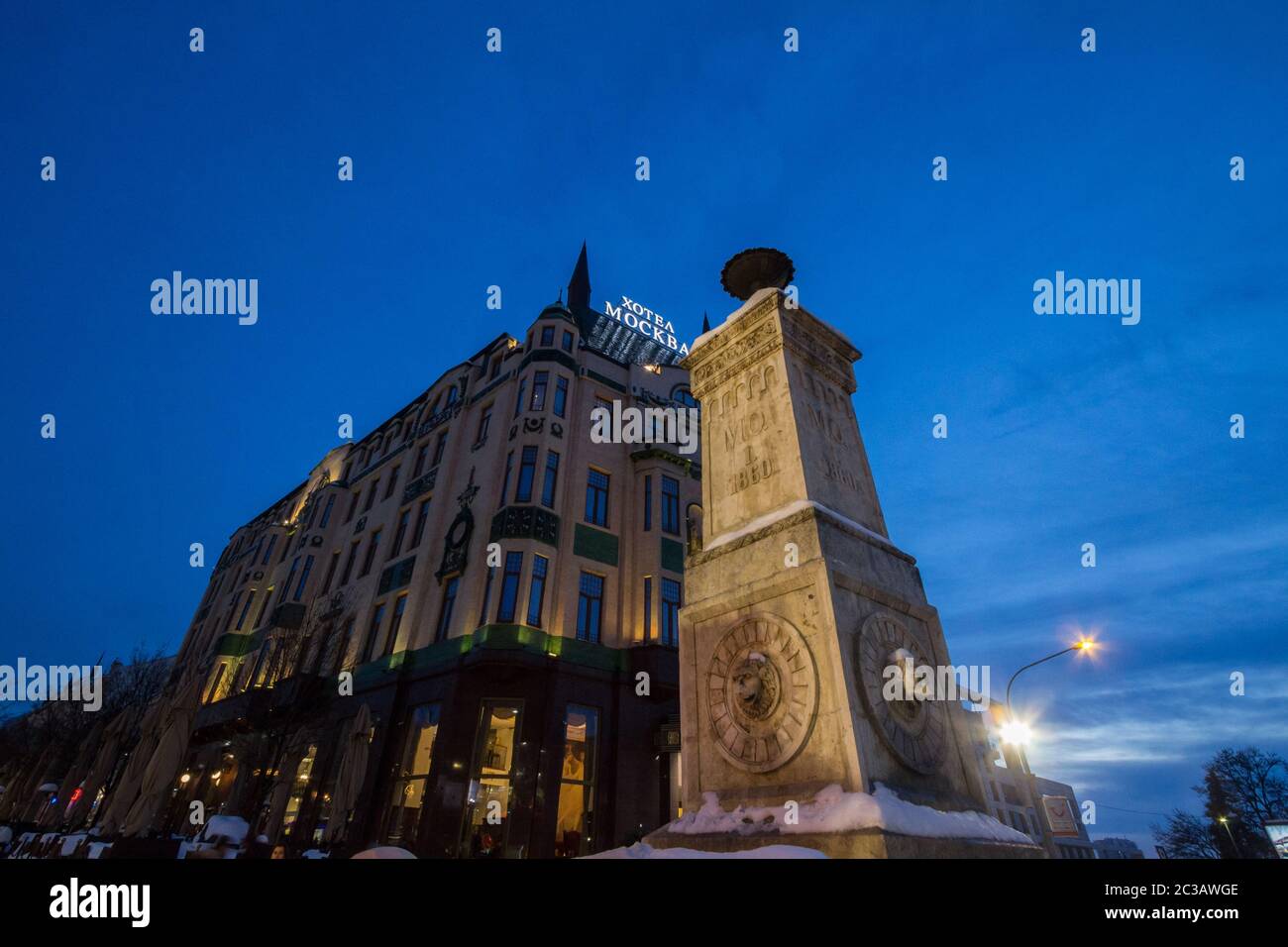 Hotel moskva -Fotos und -Bildmaterial in hoher Auflösung – Alamy