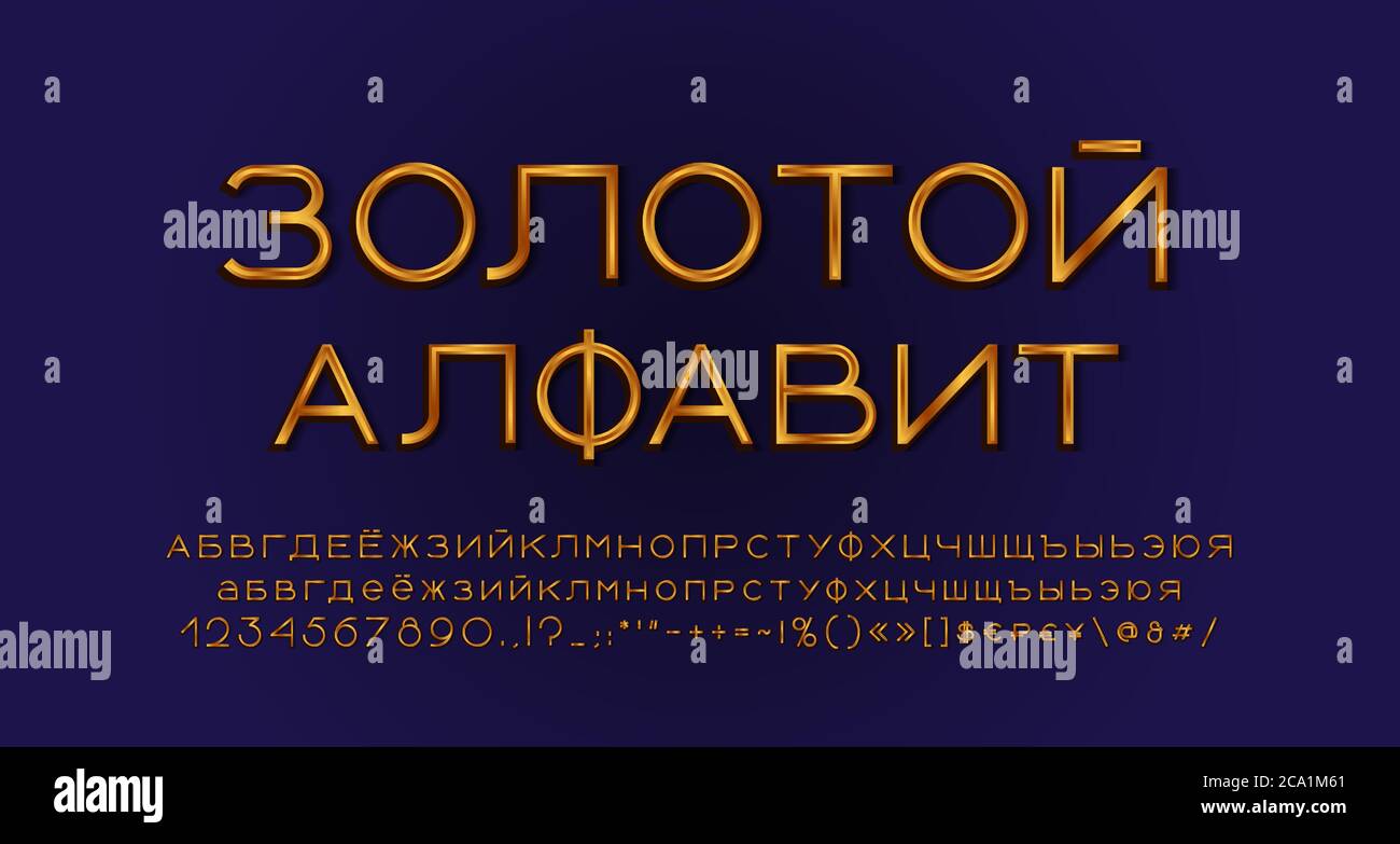 Elegantes goldenes russisches Alphabet. Groß- und Kleinbuchstaben ...