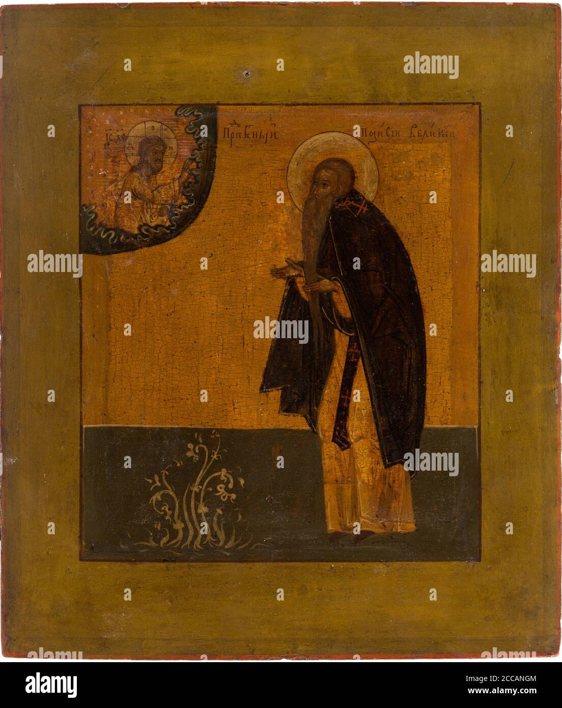 Heilige paisios -Fotos und -Bildmaterial in hoher Auflösung – Alamy