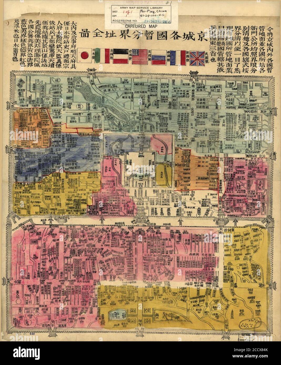 Ge cheng -Fotos und -Bildmaterial in hoher Auflösung – Alamy