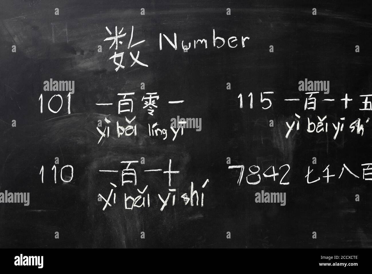 Chinesische zeichen hanzi pinyin -Fotos und -Bildmaterial in hoher ... Chinesische zeichen hanzi pinyin -Fotos und -Bildmaterial in hoher ...