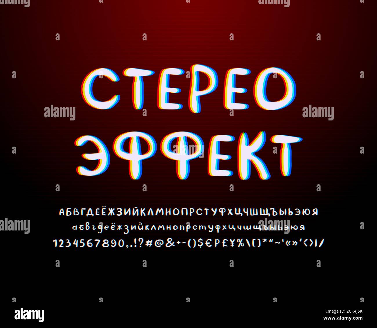 Abstraktes Kyrillisches Alphabet. Stilisierte Vektorschriftart, weiß ...