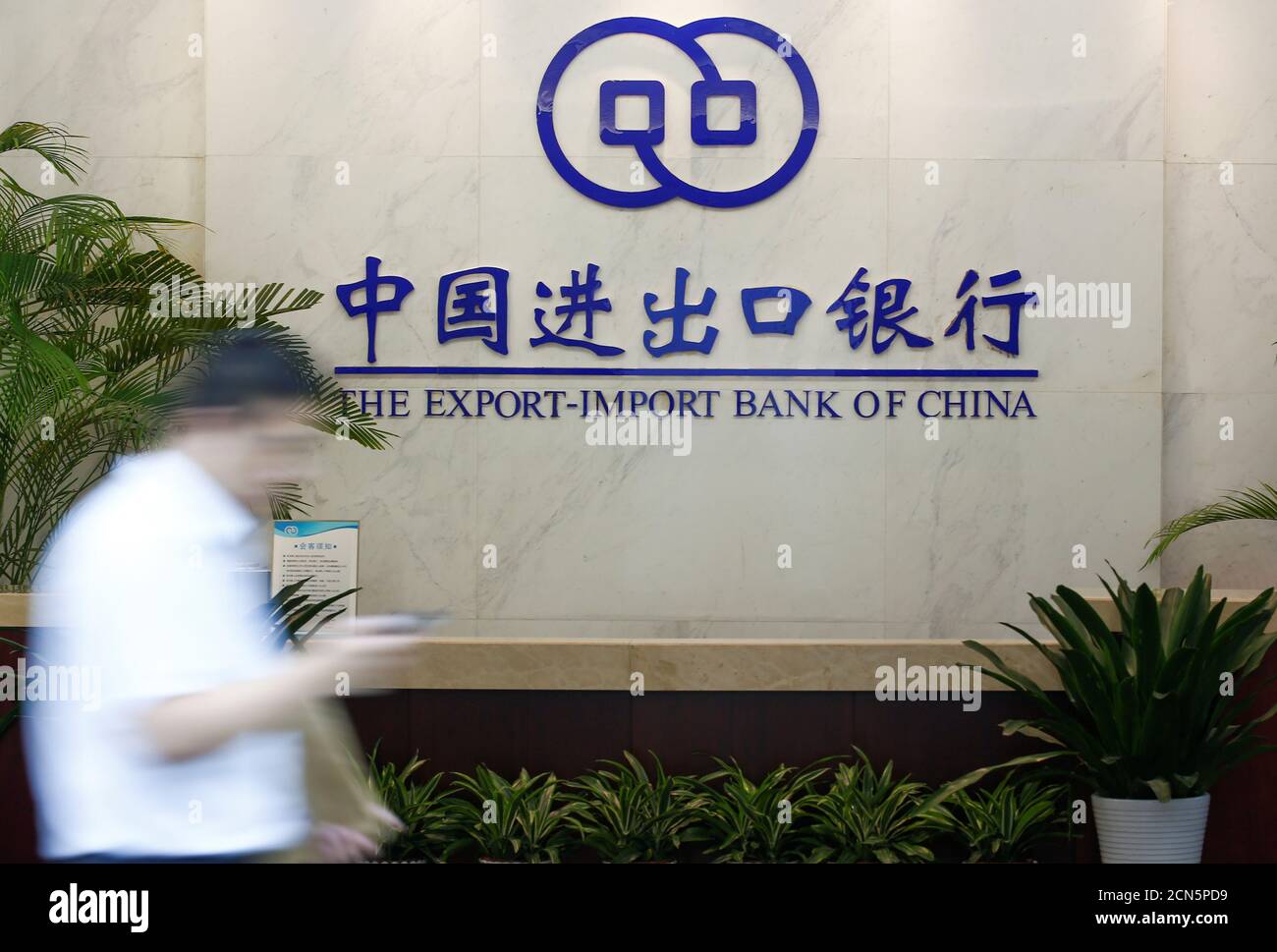 Exim bank von china -Fotos und -Bildmaterial in hoher Auflösung – Alamy