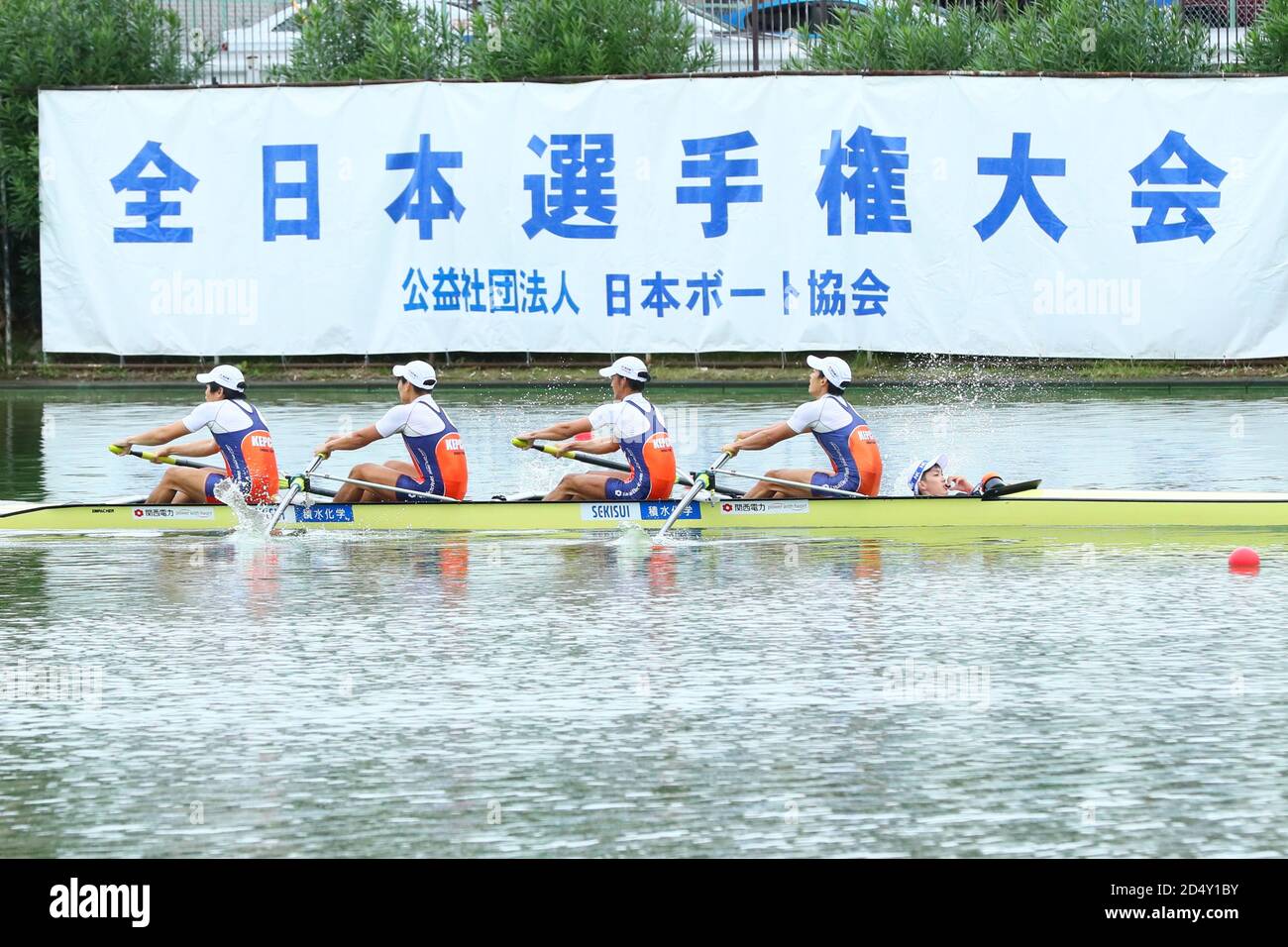 Nishimura makoto -Fotos und -Bildmaterial in hoher Auflösung – Alamy