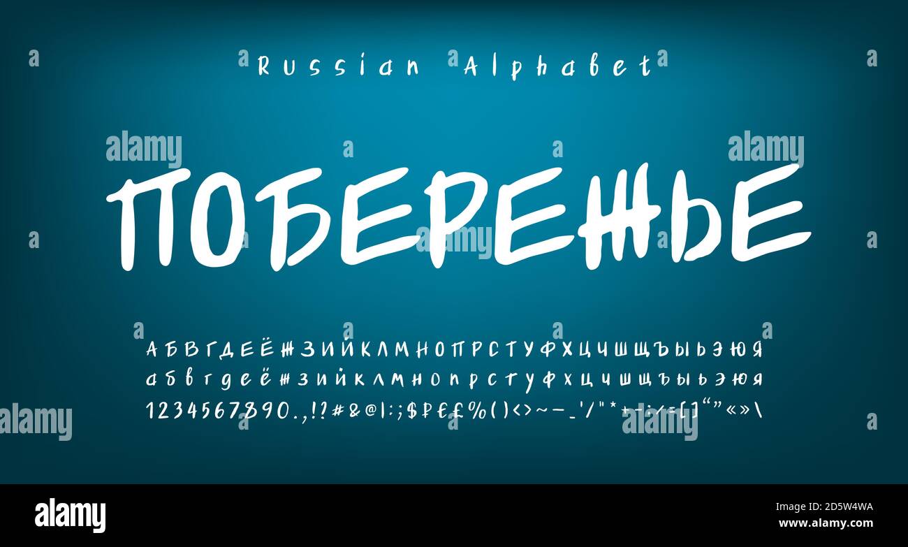 Weiße handgeschriebene Schrift Russisches Kyrillisches Alphabet ...