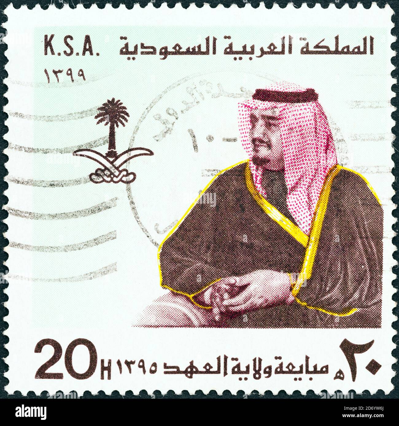 SAUDI-ARABIEN - UM 1979: Eine in Saudi-Arabien gedruckte Briefmarke ...