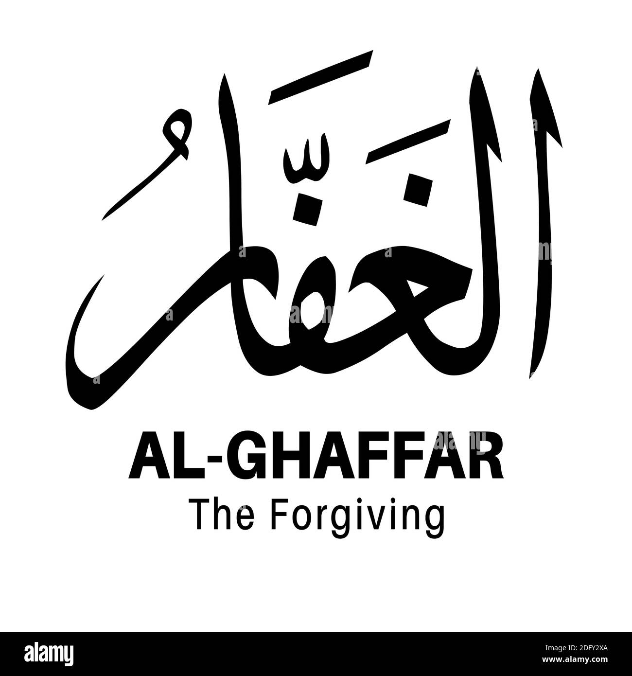 Asma allah -Fotos und -Bildmaterial in hoher Auflösung – Alamy