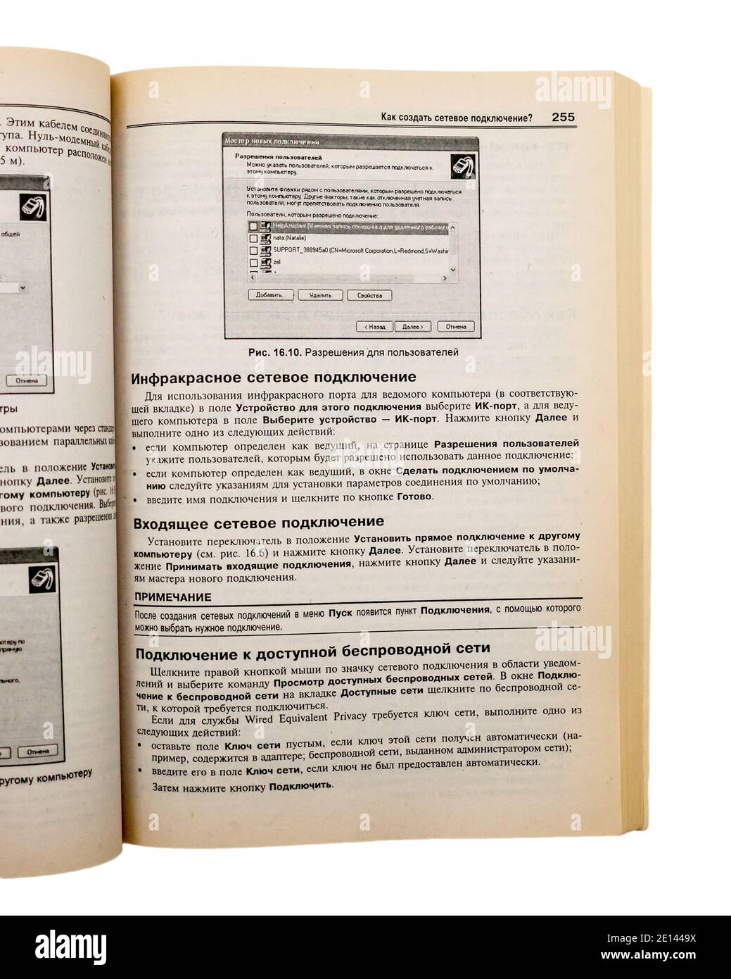 Windows xp text -Fotos und -Bildmaterial in hoher Auflösung – Alamy