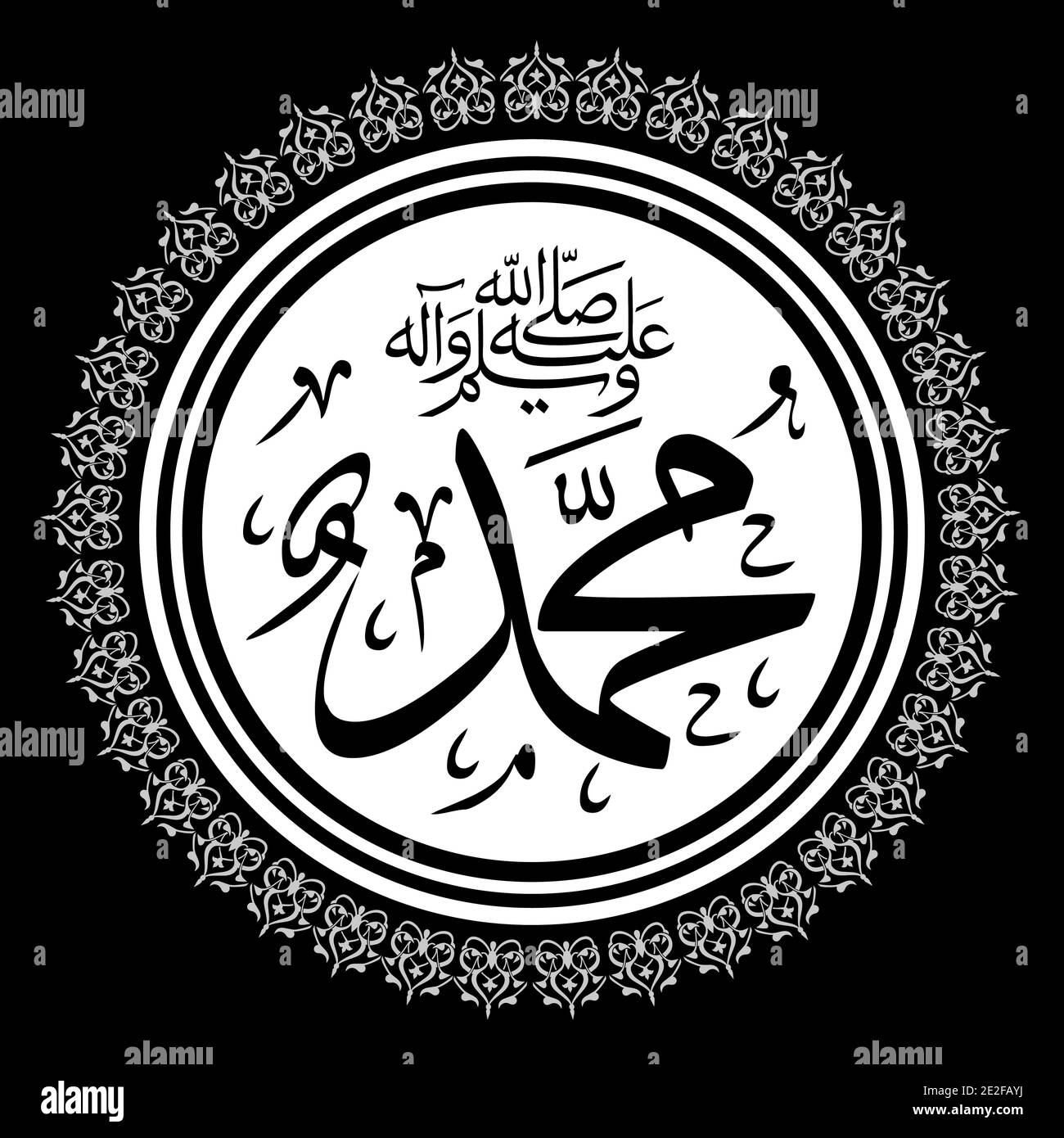 Allah mit mohammed logo -Fotos und -Bildmaterial in hoher Auflösung – Alamy