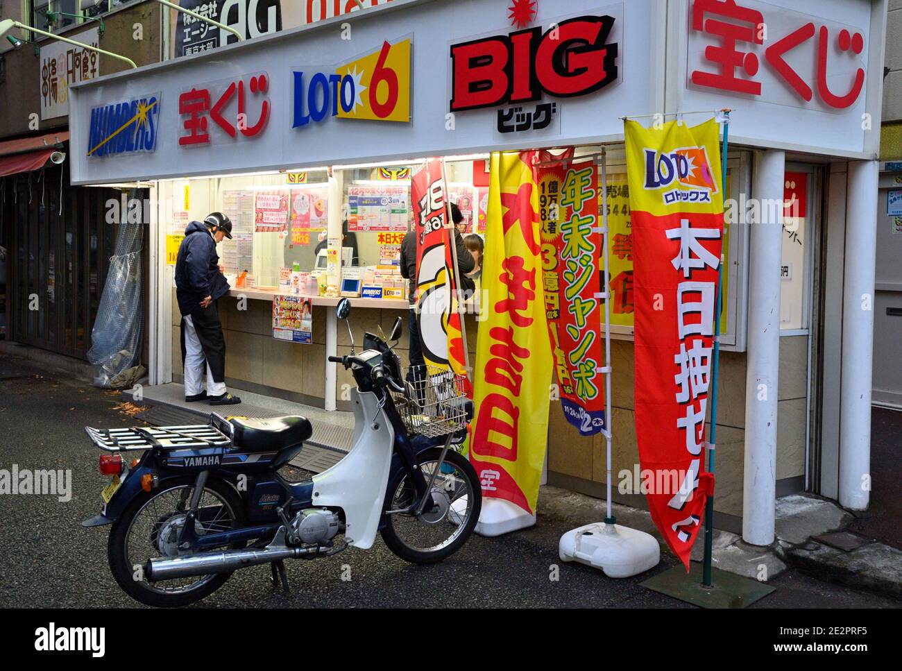 Lotto jumbo -Fotos und -Bildmaterial in hoher Auflösung – Alamy