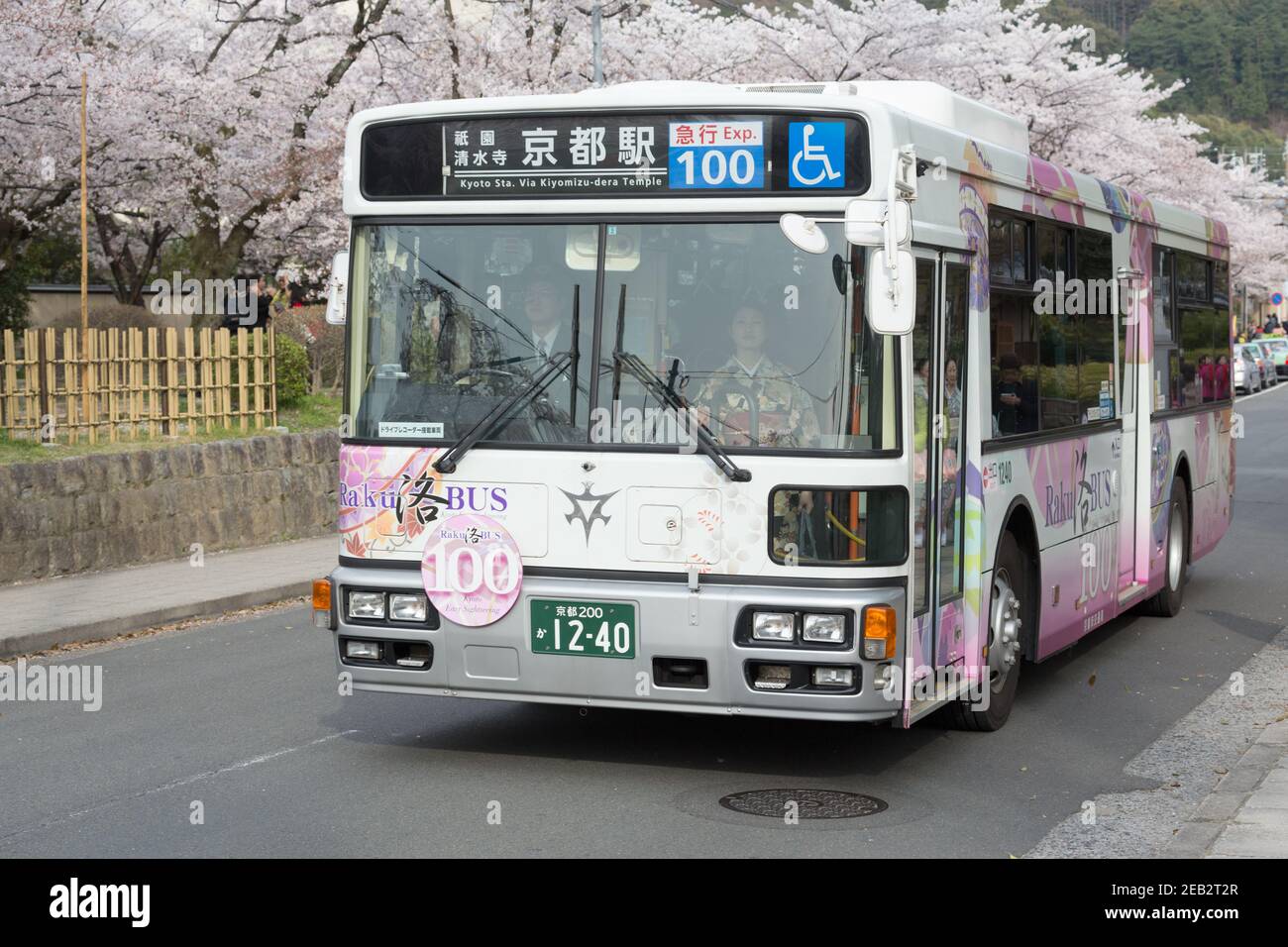 Raku bus -Fotos und -Bildmaterial in hoher Auflösung – Alamy