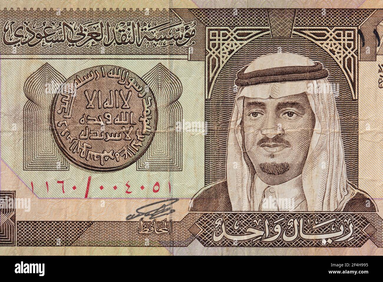 Saudi Arabien Währung Stockfotos und -bilder Kaufen - Alamy
