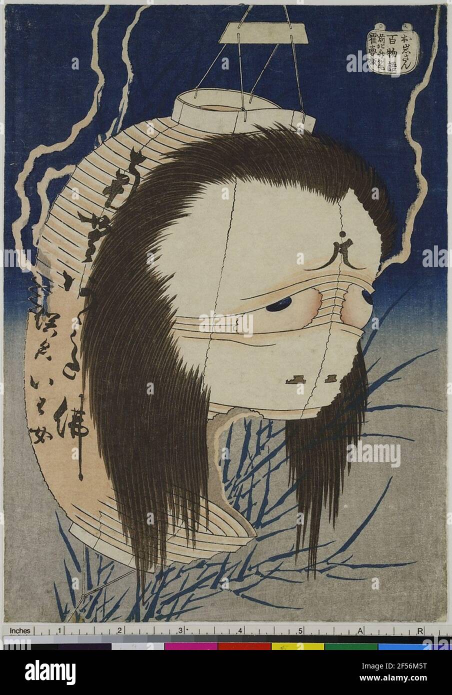 Oiwa san -Fotos und -Bildmaterial in hoher Auflösung – Alamy