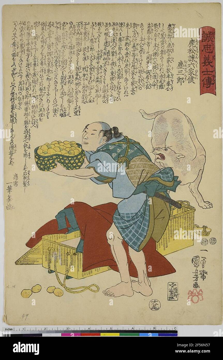 Shikamatsu kanrokus diener jinsaburo -Fotos und -Bildmaterial in hoher ...