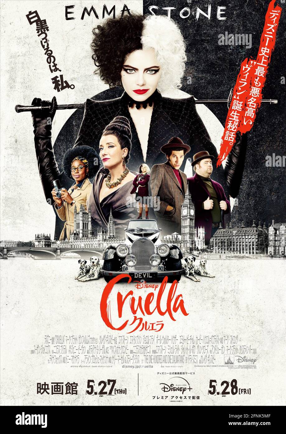 CRUELLA, japanisches Plakat, oben: Emma Stone als Cruella de Vil; unten von links: Kirby Howell ...