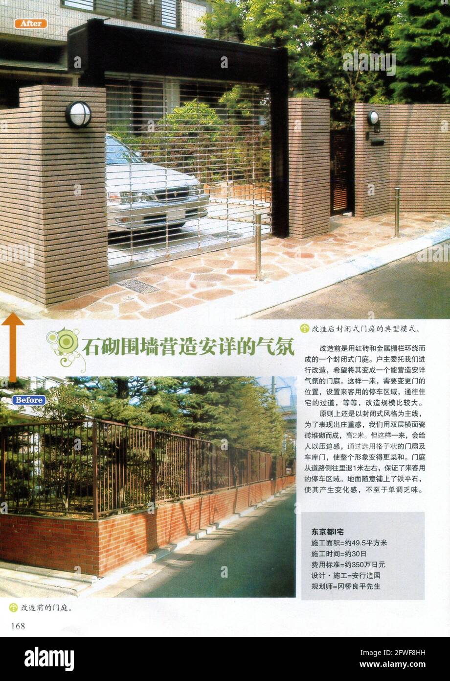 Eine ruhige Oase: Eine ruhige Landschaft, die im goldenen Sonnenlicht ...