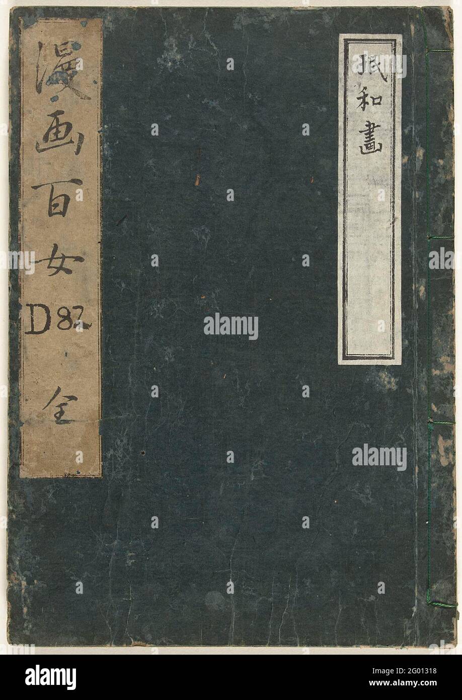 Manga hyakujo -Fotos und -Bildmaterial in hoher Auflösung – Alamy