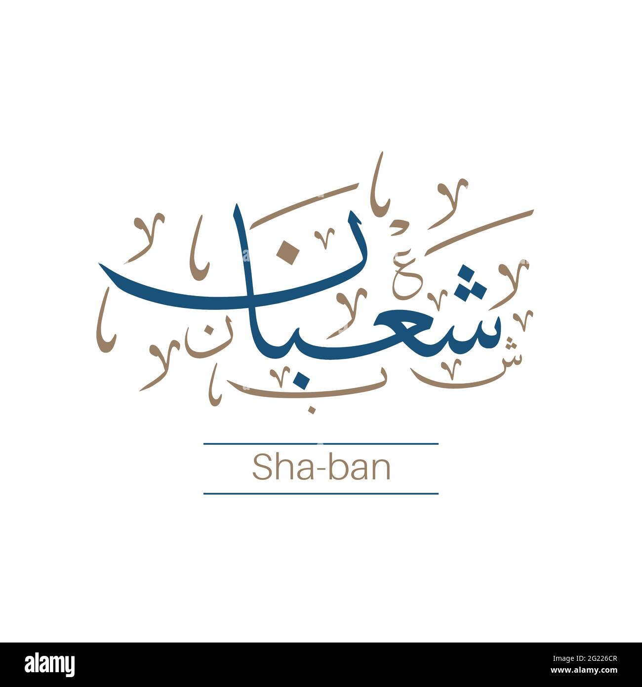 Thuluth arabische kalligrafie -Fotos und -Bildmaterial in hoher ...