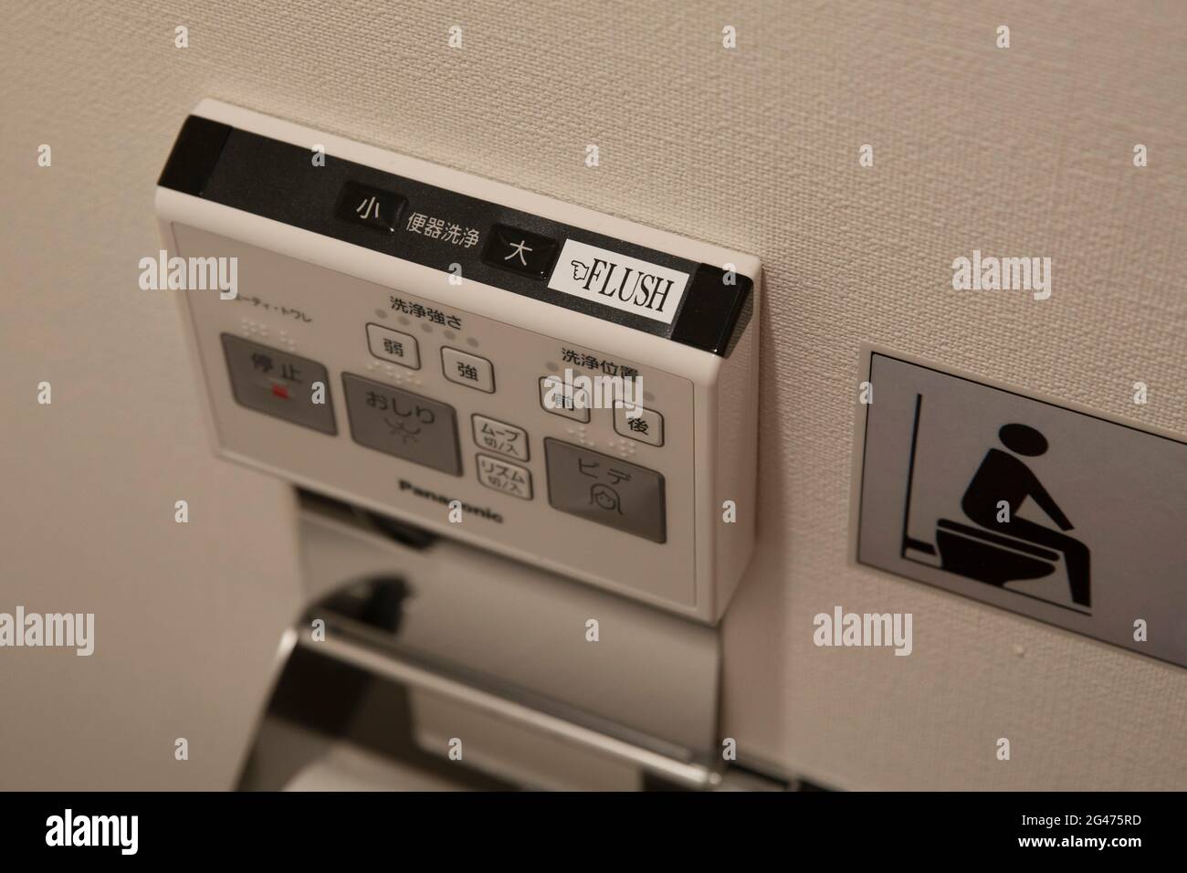 Japan toilettensteuerung -Fotos und -Bildmaterial in hoher Auflösung ...