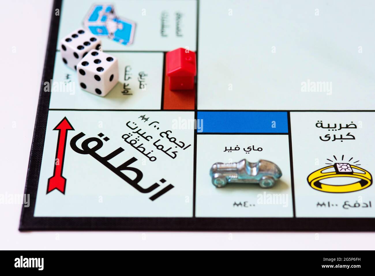 Arabic monopoly -Fotos und -Bildmaterial in hoher Auflösung – Alamy