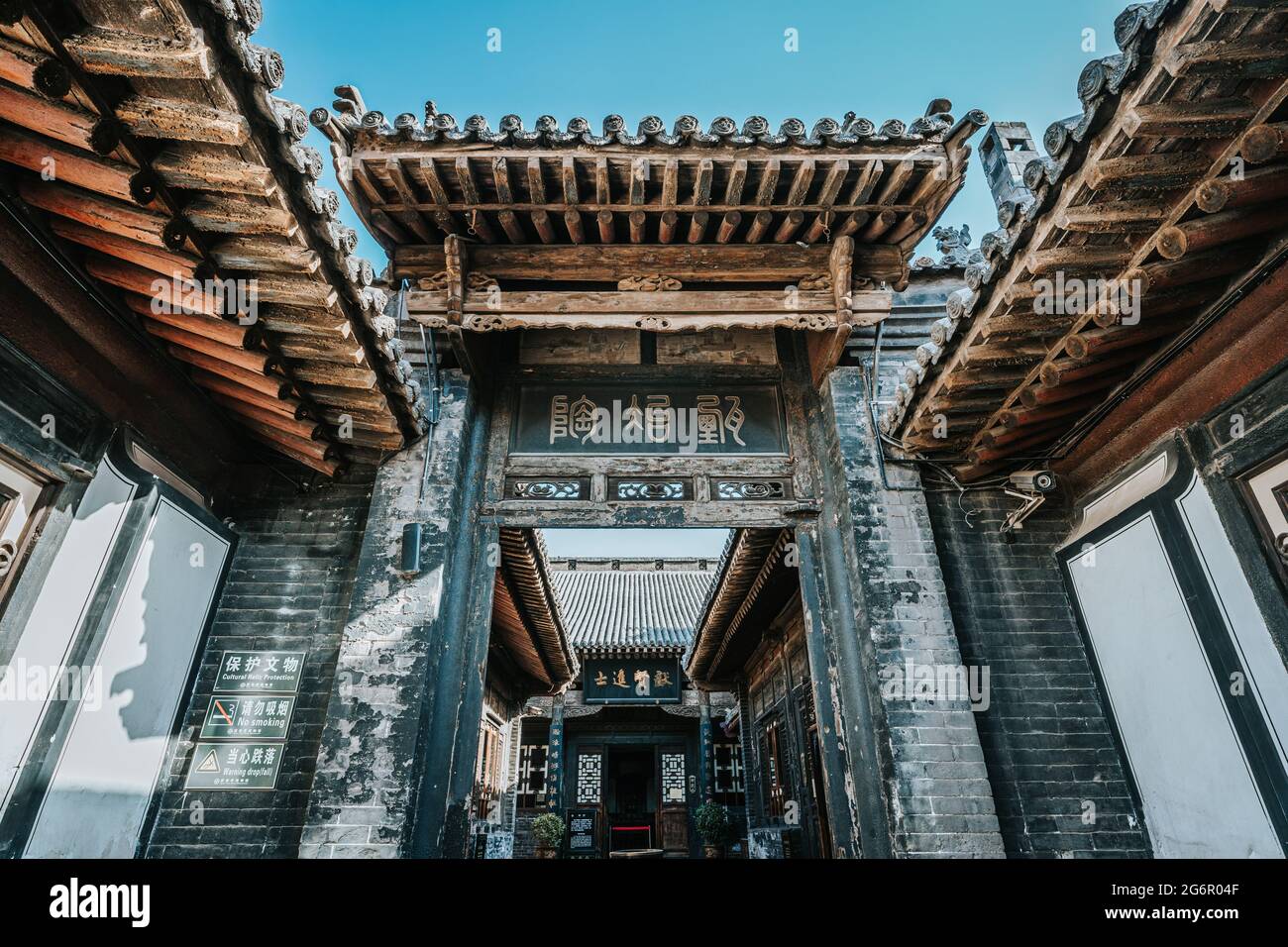 Rishengchang ehemalige Bank, die älteste Bank in der Altstadt von ...