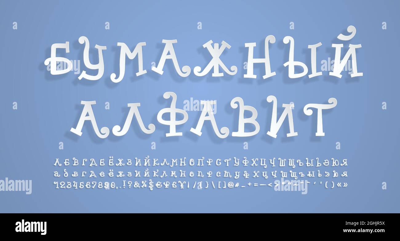 Paper cut out font letter -Fotos und -Bildmaterial in hoher Auflösung – Alamy