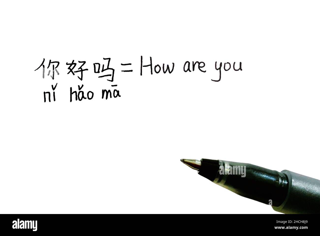 Chinesische zeichen hanzi pinyin -Fotos und -Bildmaterial in hoher ... Chinesische zeichen hanzi pinyin -Fotos und -Bildmaterial in hoher ...