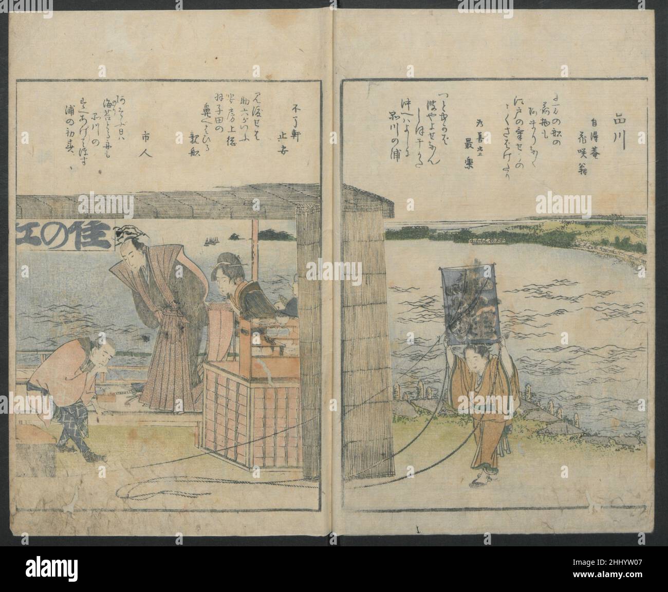 Berühmte Stätten Von Edo 1800 Katsushika Hokusai Das Geschenk Des