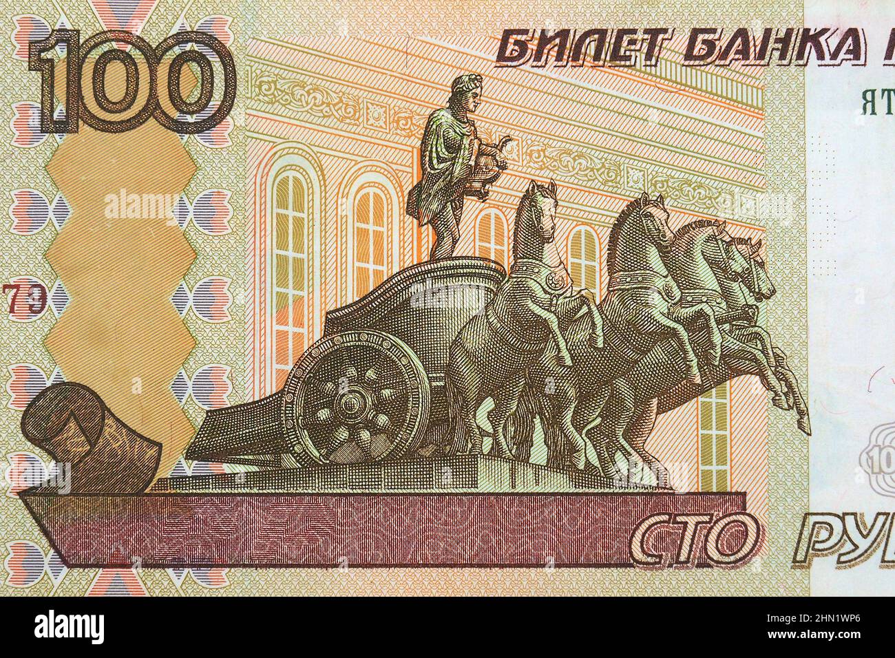 100 rubel note -Fotos und -Bildmaterial in hoher Auflösung – Alamy