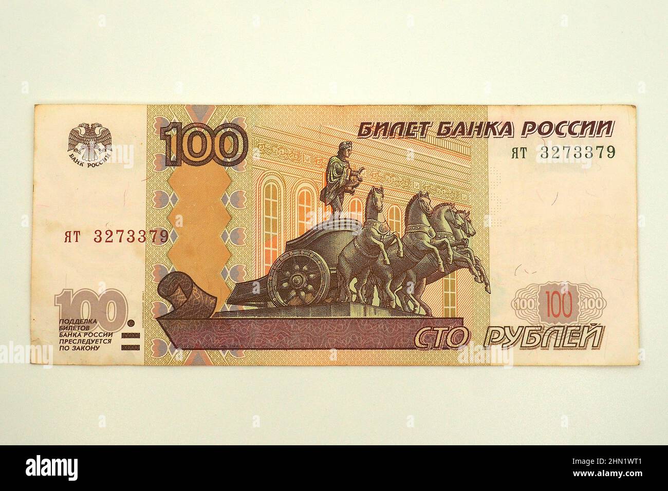 Einhundert (100) Rubel Banknote, russischer Rubel oder Rubel (RUB ...
