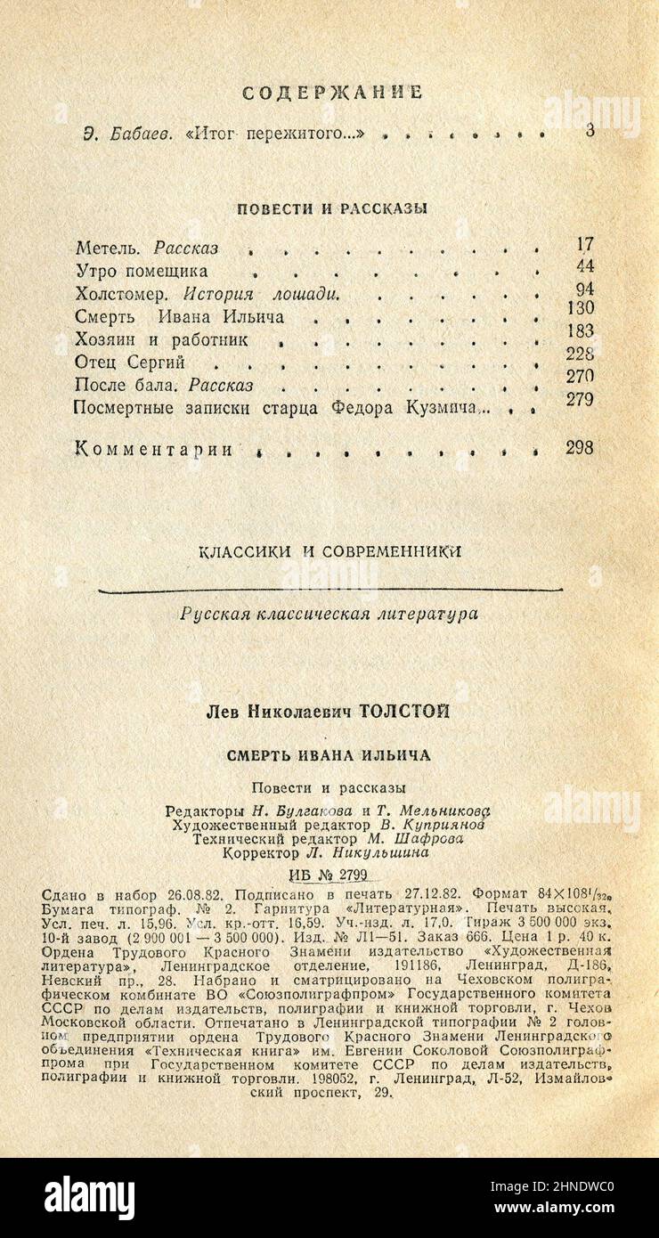 Der Tod von Ivan Iljitsch (russisch: Смерть Ивана Ильича, romanisiert ...