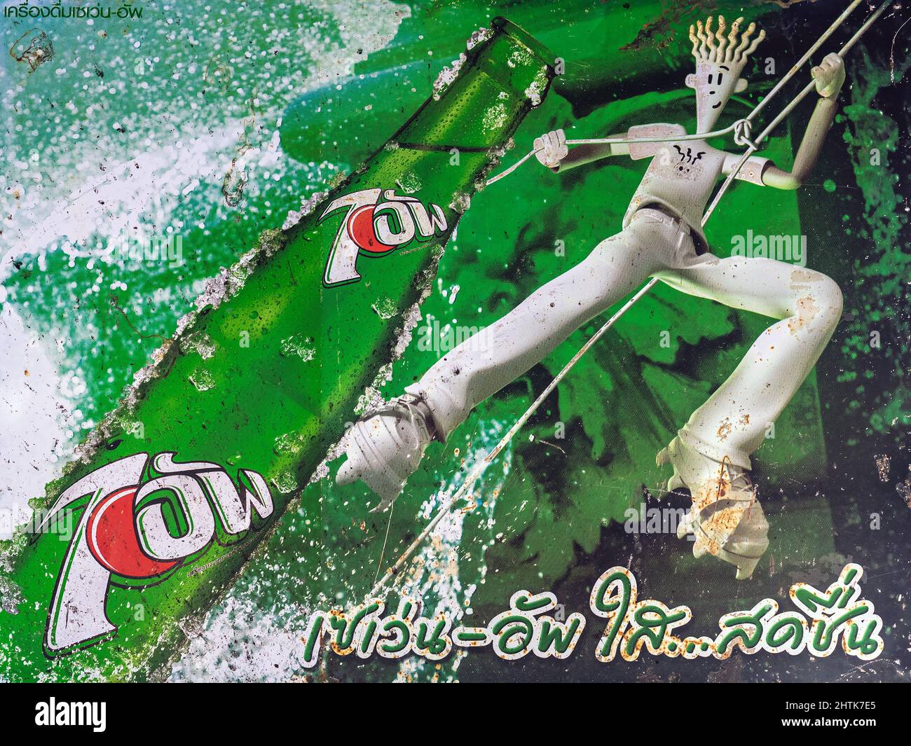 7up logo -Fotos und -Bildmaterial in hoher Auflösung – Alamy