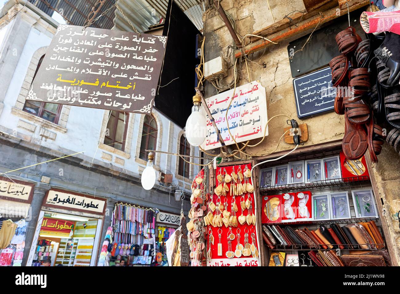 Souq al hamidiyah -Fotos und -Bildmaterial in hoher Auflösung – Alamy