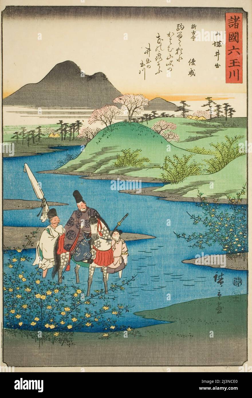 Der IDE Jewel River in der Provinz Yamashiro (Yamashiro IDE), aus der ...