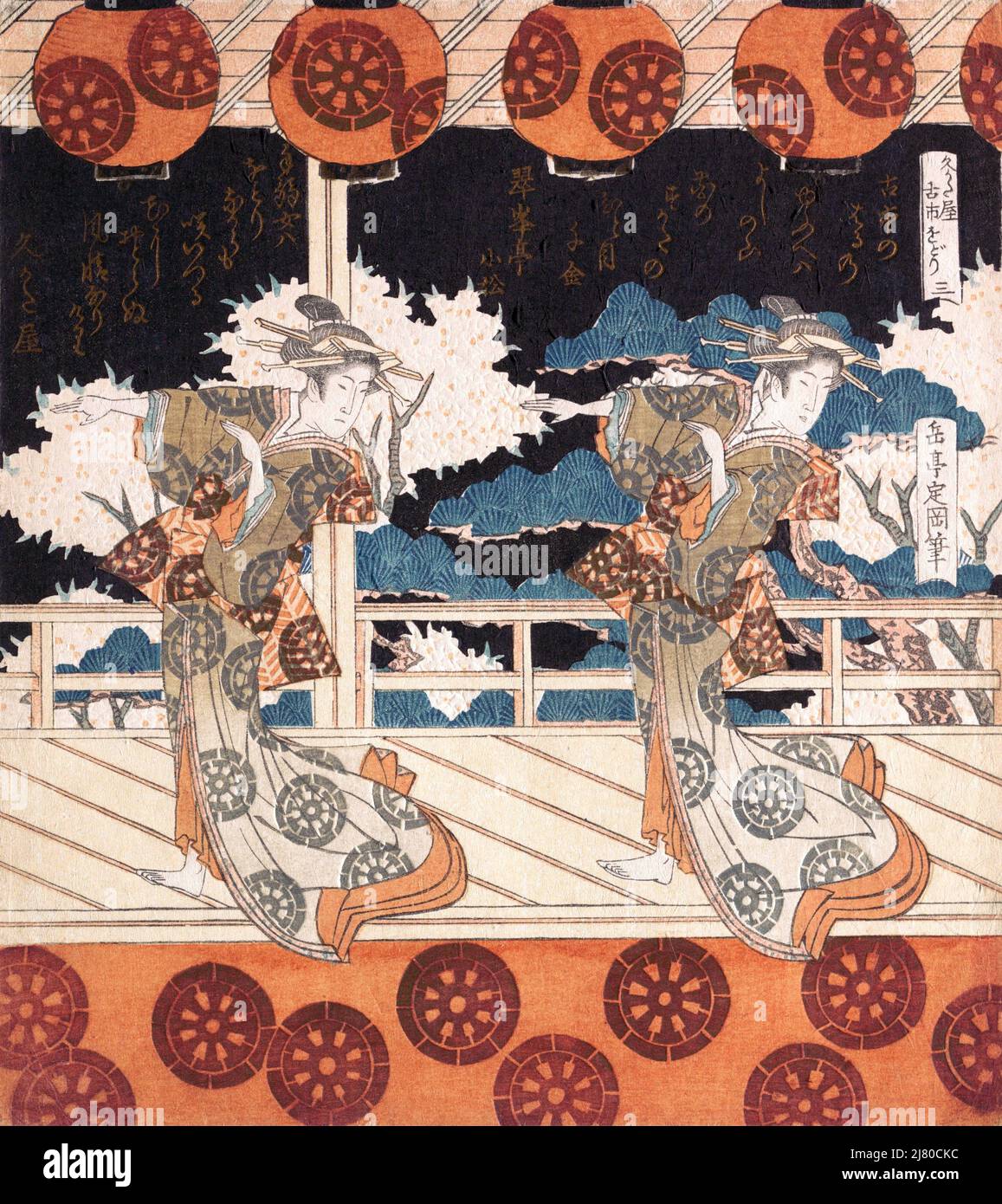 Furuichi -Fotos und -Bildmaterial in hoher Auflösung – Alamy