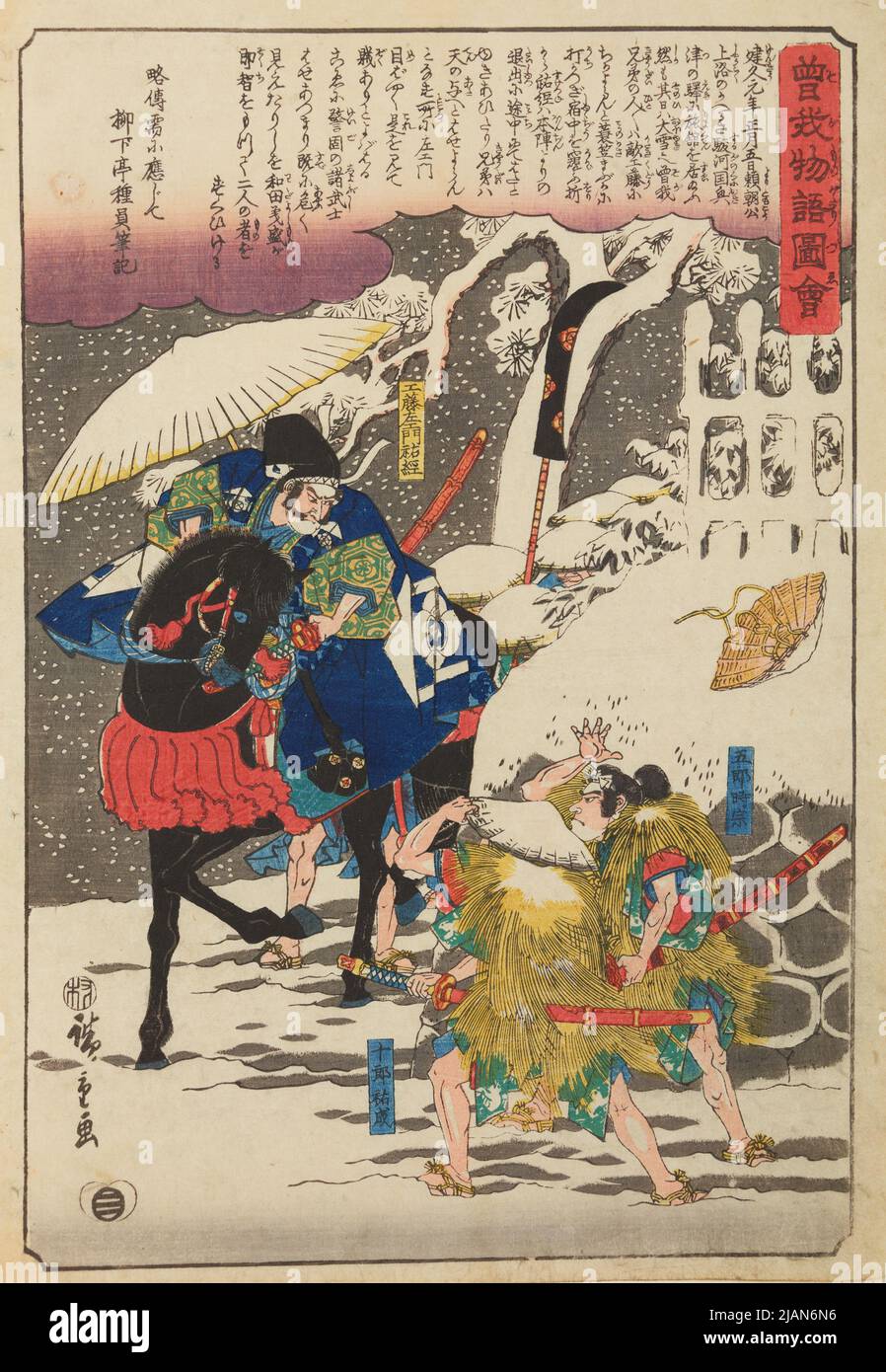 Soga monogatari -Fotos und -Bildmaterial in hoher Auflösung – Alamy