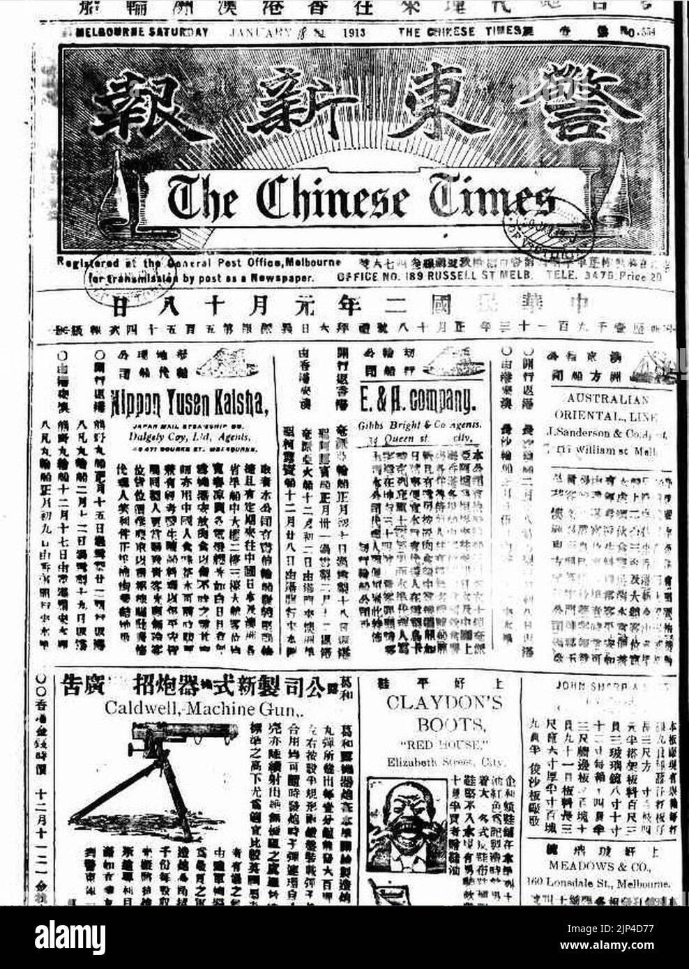 Chinese times -Fotos und -Bildmaterial in hoher Auflösung – Alamy