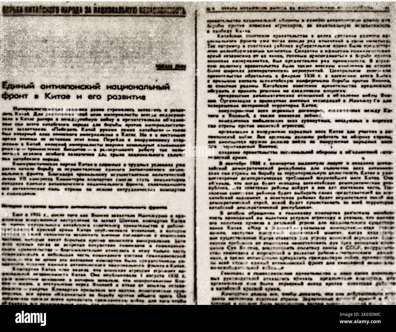 Siebte ausgabe -Fotos und -Bildmaterial in hoher Auflösung – Alamy