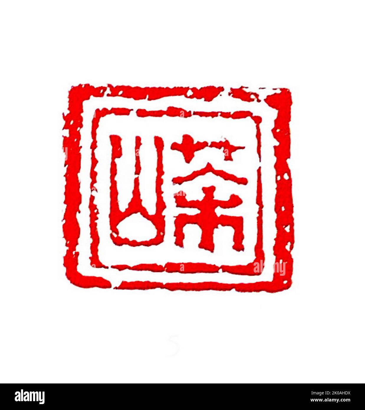 Jeong yak yong -Fotos und -Bildmaterial in hoher Auflösung – Alamy