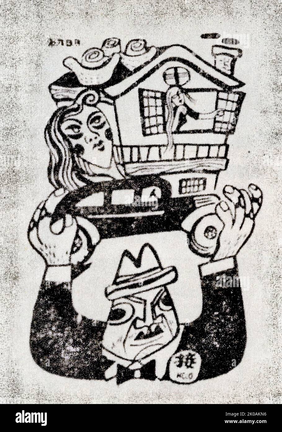 Kommunistische Partei Chinas Anti Kuomintang Propaganda Cartoon 1946