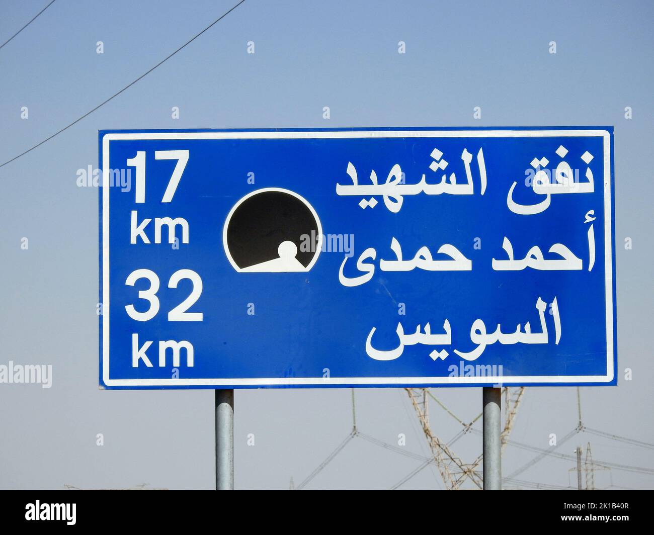 Suez, Ägypten, August 12 2022: Ein Straßenschild in Suez Kairo Autobahn ...