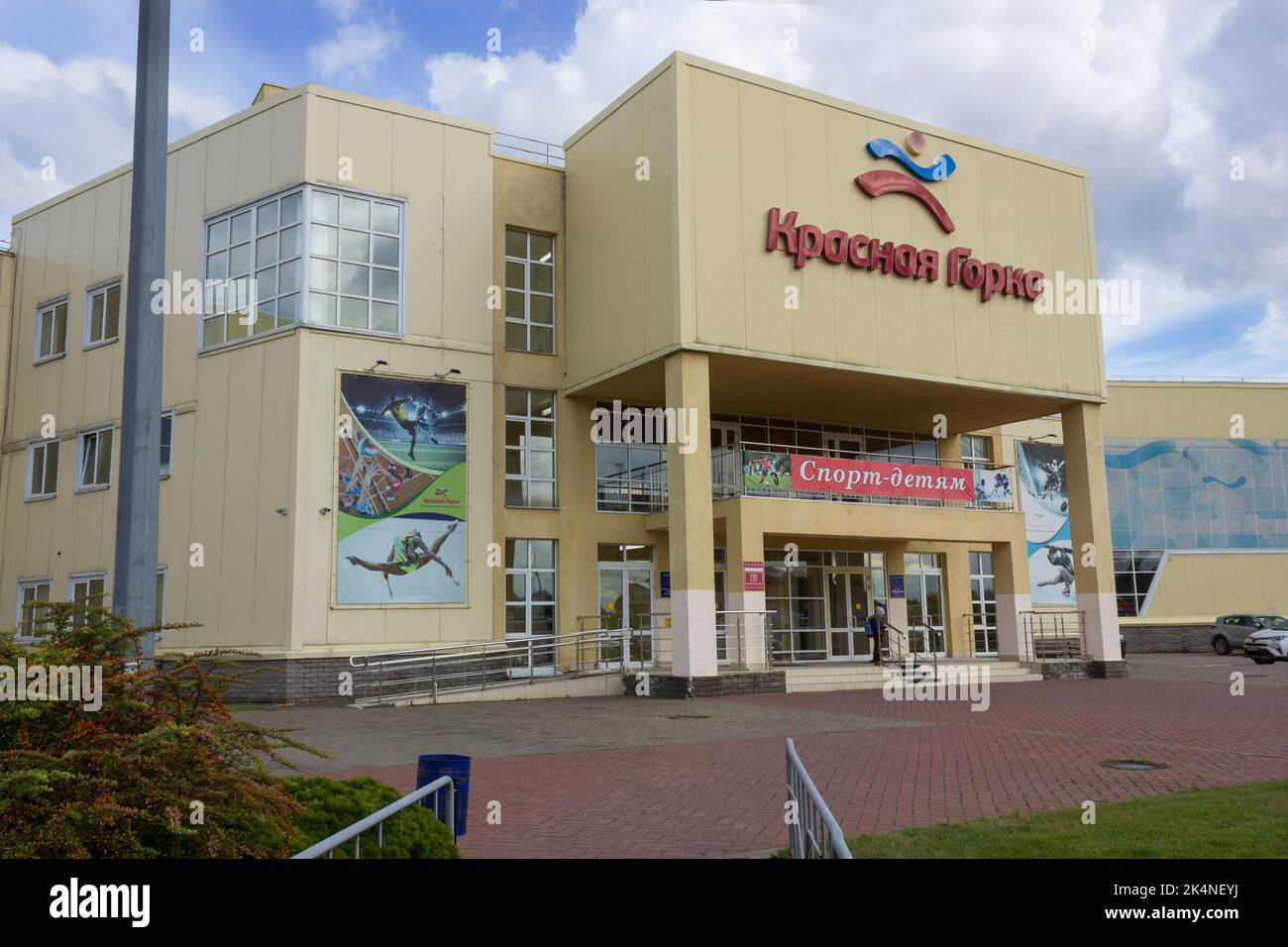 Bor, Russland - 16 Sep, 2022: Sport- und Erholungskomplex namens ...