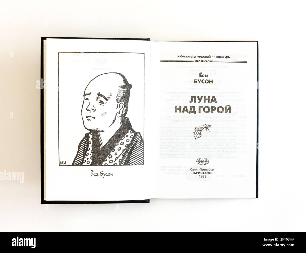 Der 'Mond über dem Berg' von Yosa Buson, erstmals 1998 in Russland ...