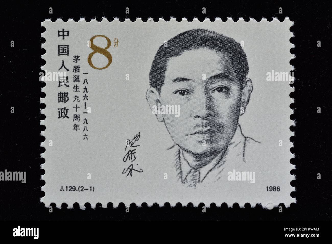 CHINA - UM 1986: Eine in China gedruckte Marke zeigt 90. Anniv. Der ...