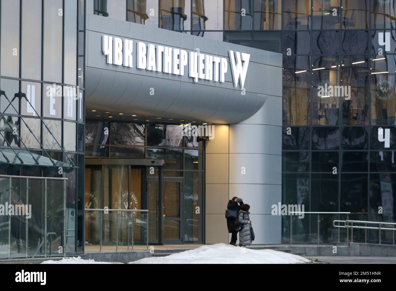 Das Logo des PMC (Private Military Company) Wagner Center ist auf einem ...
